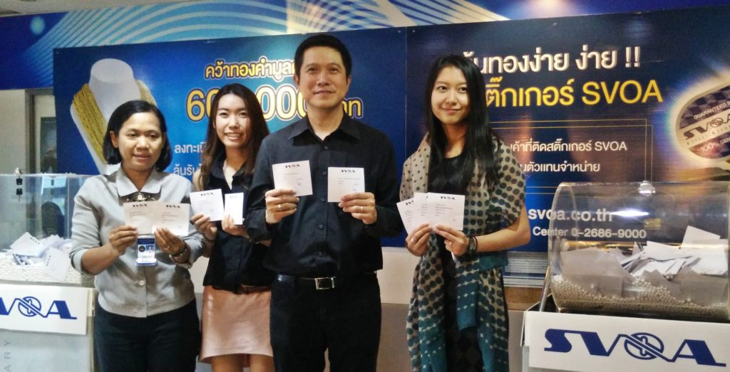 จับรางวัลแคมเปญ “ลุ้นทอง ง่าย ง่าย!! กับสติ๊กเกอร์ SVOA” | The eLeader