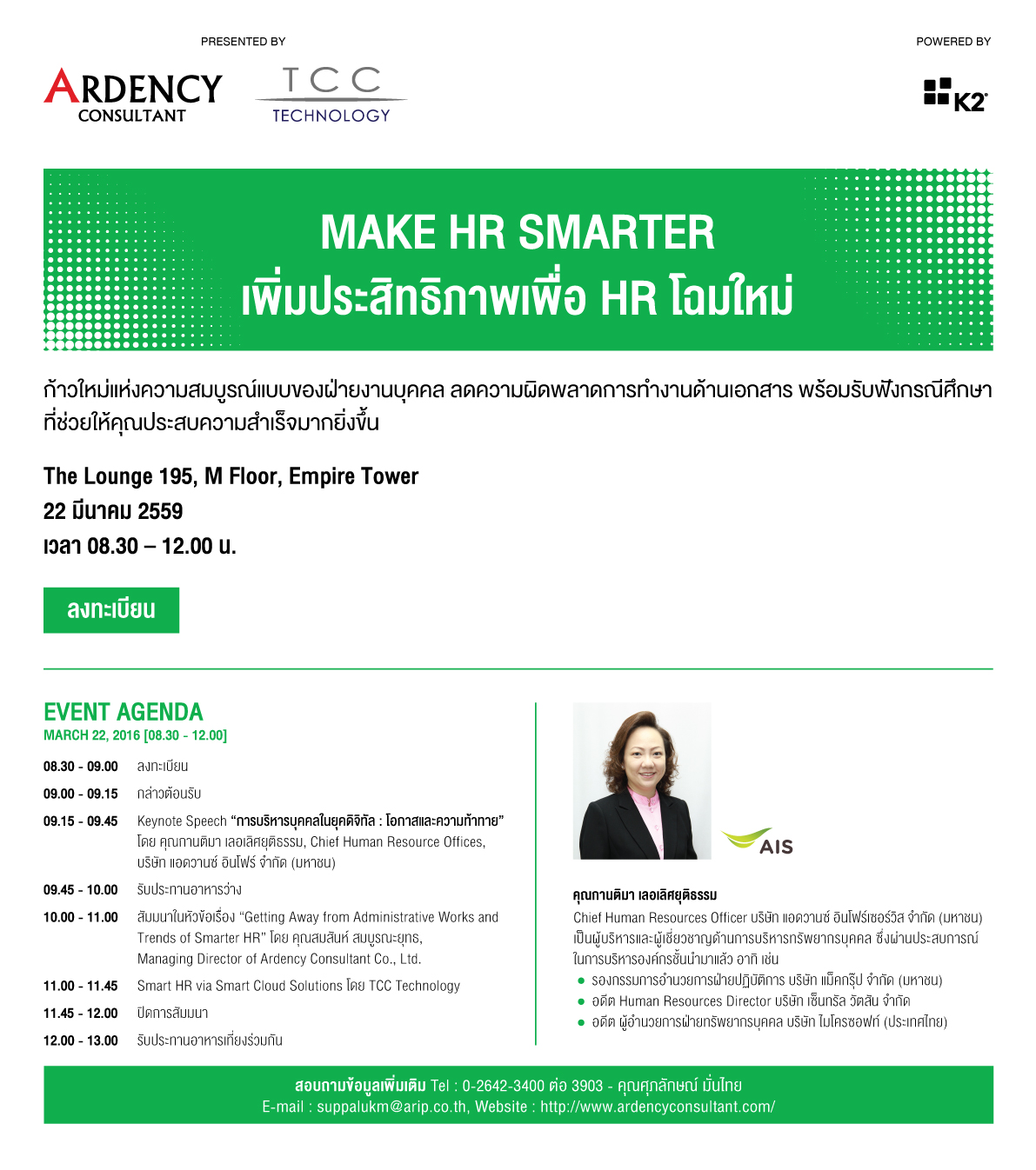 k2-edm-01 | The eLeader