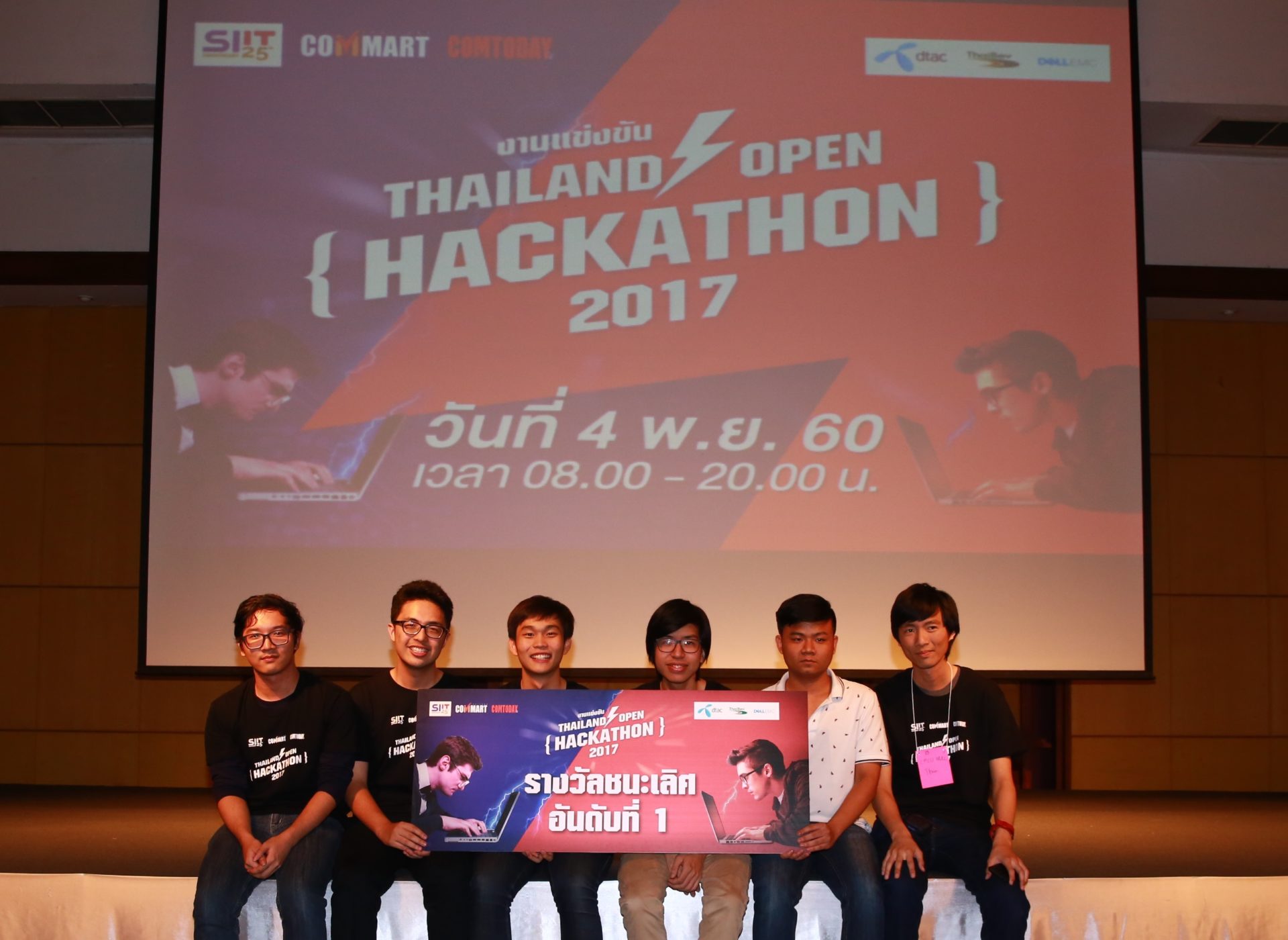 โฉมหน้าทีมผู้ชนะ Thailand Open Hackathon 2017 สุดยอดนักพัฒนาซอฟต์แวร์ | The eLeader