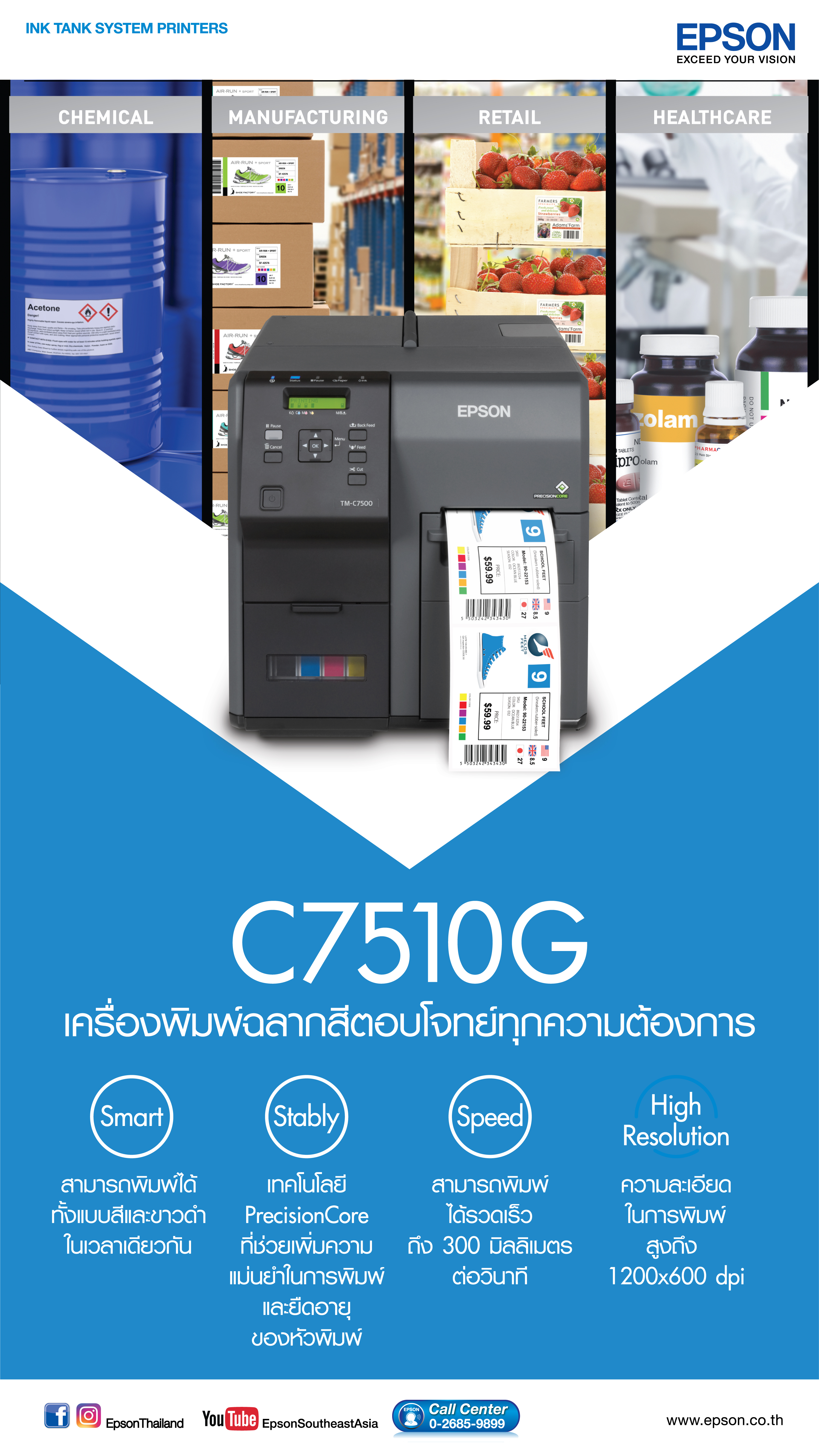 Epson C7510_edit1-03 | The eLeader