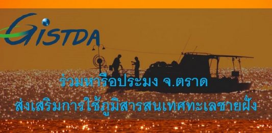 Gistda Archives | The eLeader