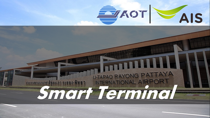 สนามบินอู่ตะเภา ผนึก เอไอเอส (AIS) นำดิจิทัลพัฒนาสู่การเป็น Smart Terminal