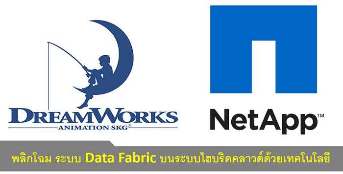 DreamWorks NetApp | The eLeader