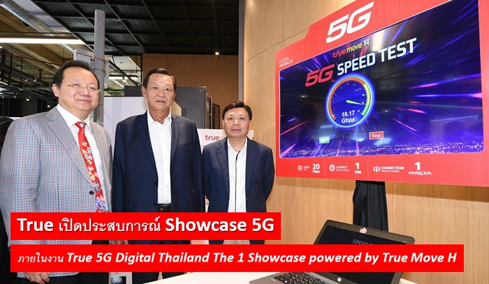 TrueMove H เปิดประสบการณ์ Showcase 5G ให้คนไทยสัมผัสเต็มรูปแบบ