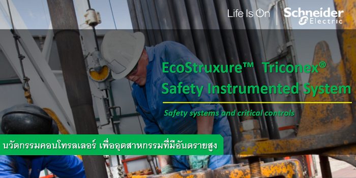 Schneider Electric Tricon CX version 11.3 Oli and Gas Cover | The eLeader