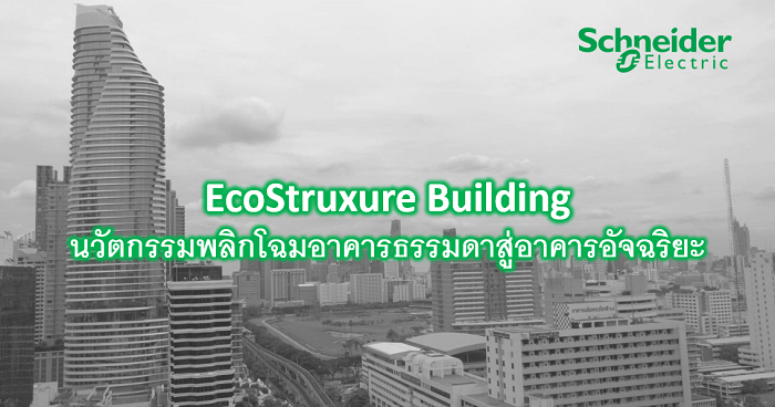 Schneider Electric cover | The eLeader