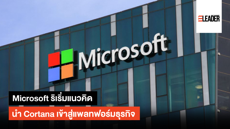 MICROSOFT-CORTANA | The eLeader