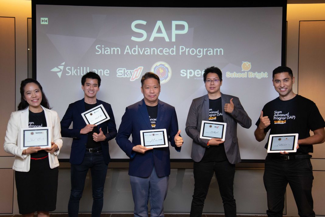 Siamtech ผนึก SkillLane ปั้นโครงการ Siam Advance Program พัฒนาคนด้วยคอร ...