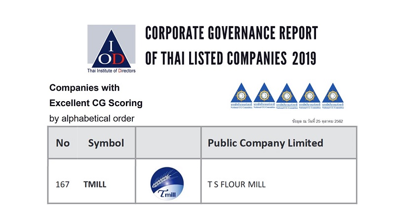 TMILL คว้า CG Score ที่ "ระดับ 5" ก้าวสู่กลุ่มบรรษัทภิบาล ปี 2562